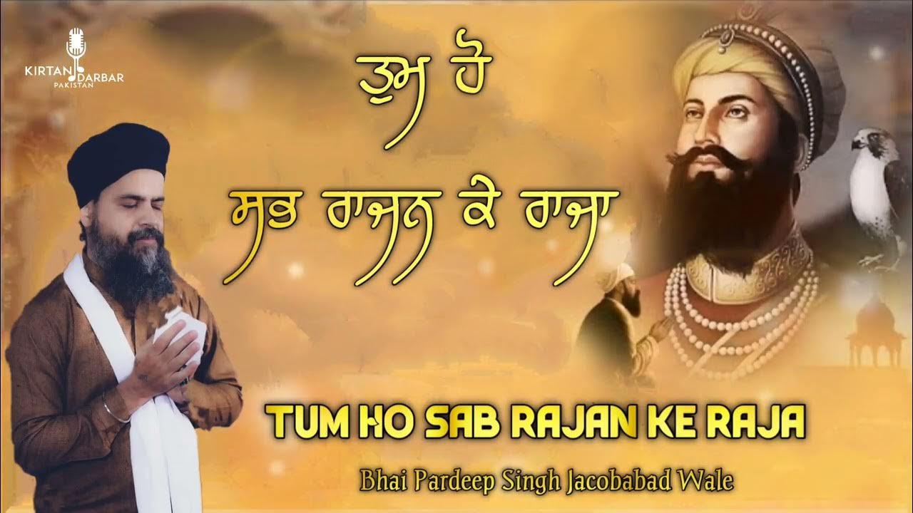 New Shabad Gurbani Kirtan 2024 - Tum Ho Sab Rajan Ke Raja - Bhai Pardeep Singh Jacobabad Wale ...