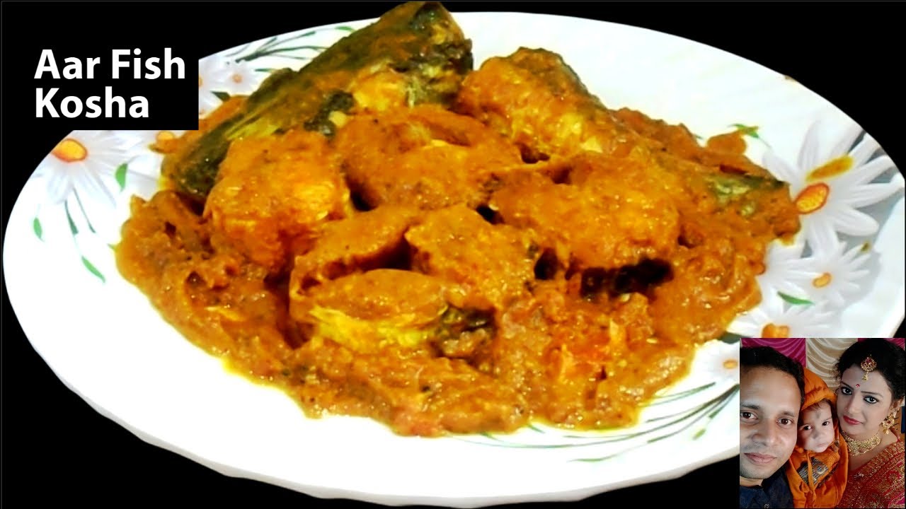 আড় মাছের কষা | Aar Macher Kosha | Aar Fish Curry | Ayer Fish | Aar ...