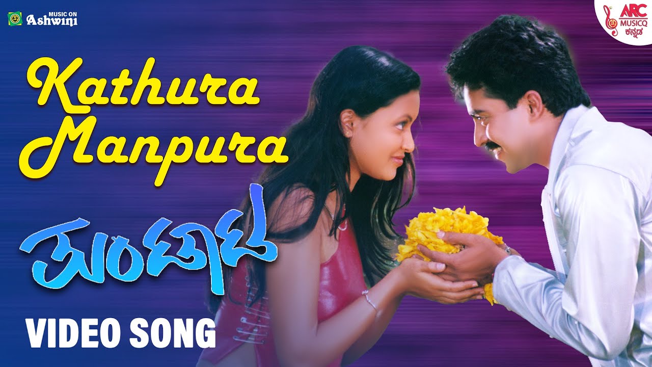 Kathura Manpura | Thuntata |Udit Narayan Kavita Krishnamurthy ...