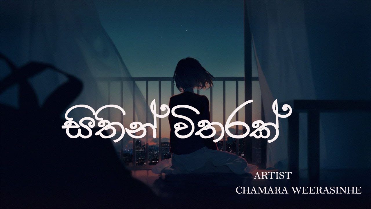 Sithin Witharak Pem Karannam - සිතින් විතරක් || Chamara Weerasinha ...