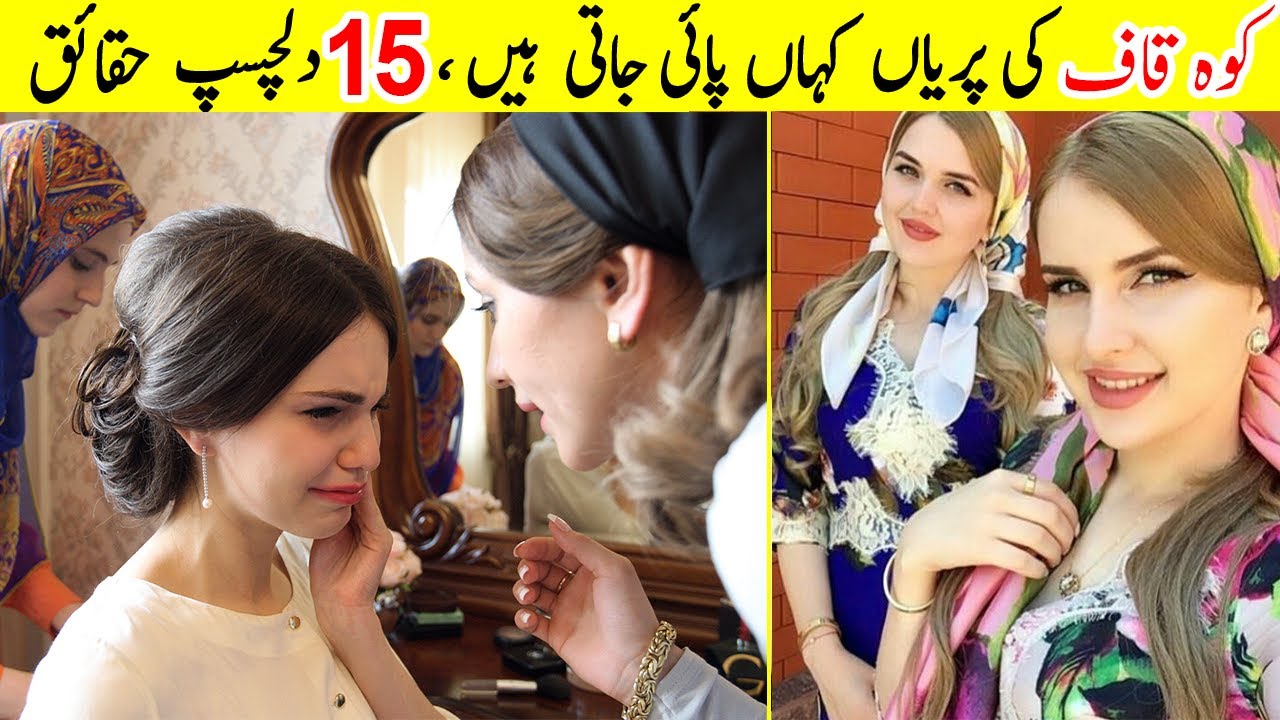 15 Amazing Facts About Chechnya | چیچنیا کی سیر | TalkShawk - YouTube