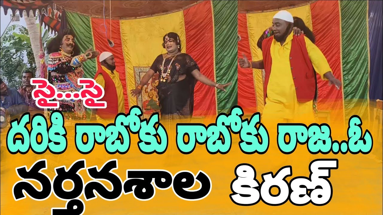 mahabharatham in Telugu mahabharatam videos kichaka vadha videos Kiran ...