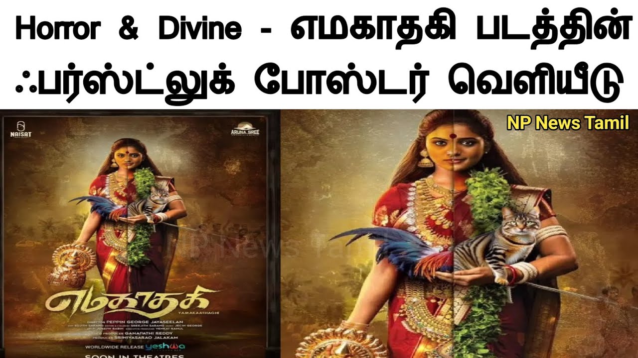 YAMAKAATHAGI - Divine Horror Thriller Movie In Tamil | New Movie First ...