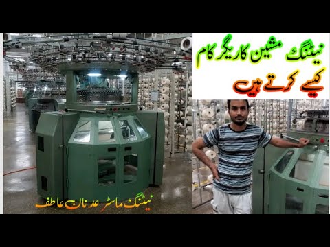 How the knitting work is hard or light for machine operator.How the ...