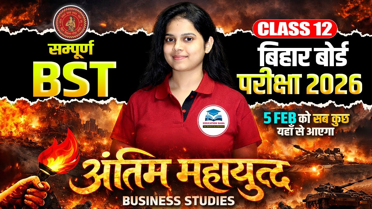 Business Studies Class 12 Objective in English Medium | Class 12th Bst ...