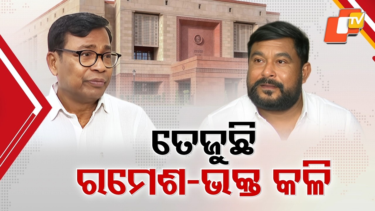 Congress Rift Deepens: Ramesh Jena vs Bhakta Das Row Intensifies After ...