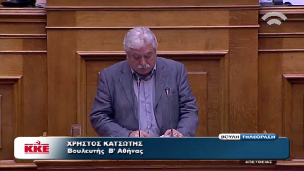 ΧΡΗΣΤΟΣ ΚΑΤΣΩΤΗΣ ΒΟΥΛΗ ΣΤΟ ΝΟΜΟΣΧΕΔΙΟ ΤΟΥ ΥΠΟΥΡΓΕΙΟΥ ΕΘΝΙΚΗΣ ΑΜΥΝΑΣ ...