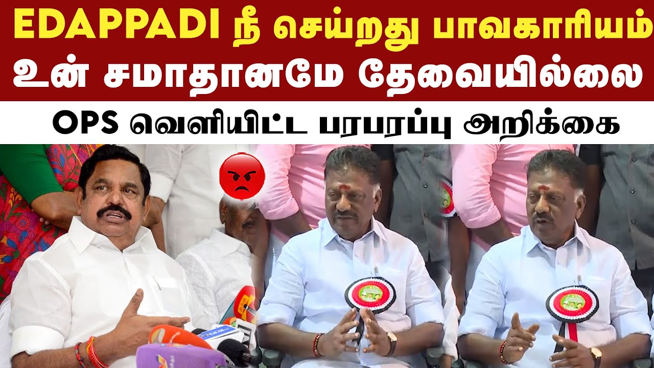 தோல்விக்கு ADMK தொண்டர்களை பழக்குவது பாவகாரியம் - EPS-க்கு சூடுவைத்த ...