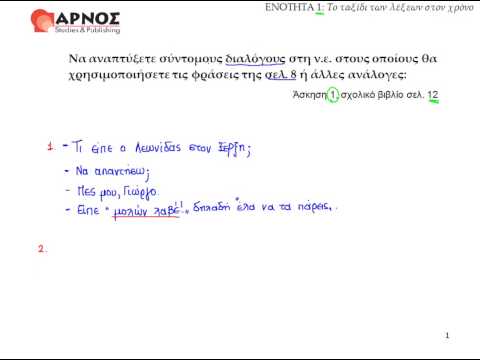 ΦΙΛΟΛΟΓΙΚΑ ΓΥΜΝΑΣΙΟΥ Κ.Α., Παππά Θεοδώρα: ΑΡΧΑΙΑ ΕΛΛΗΝΙΚΗ ΓΛΩΣΣΑ Α ...