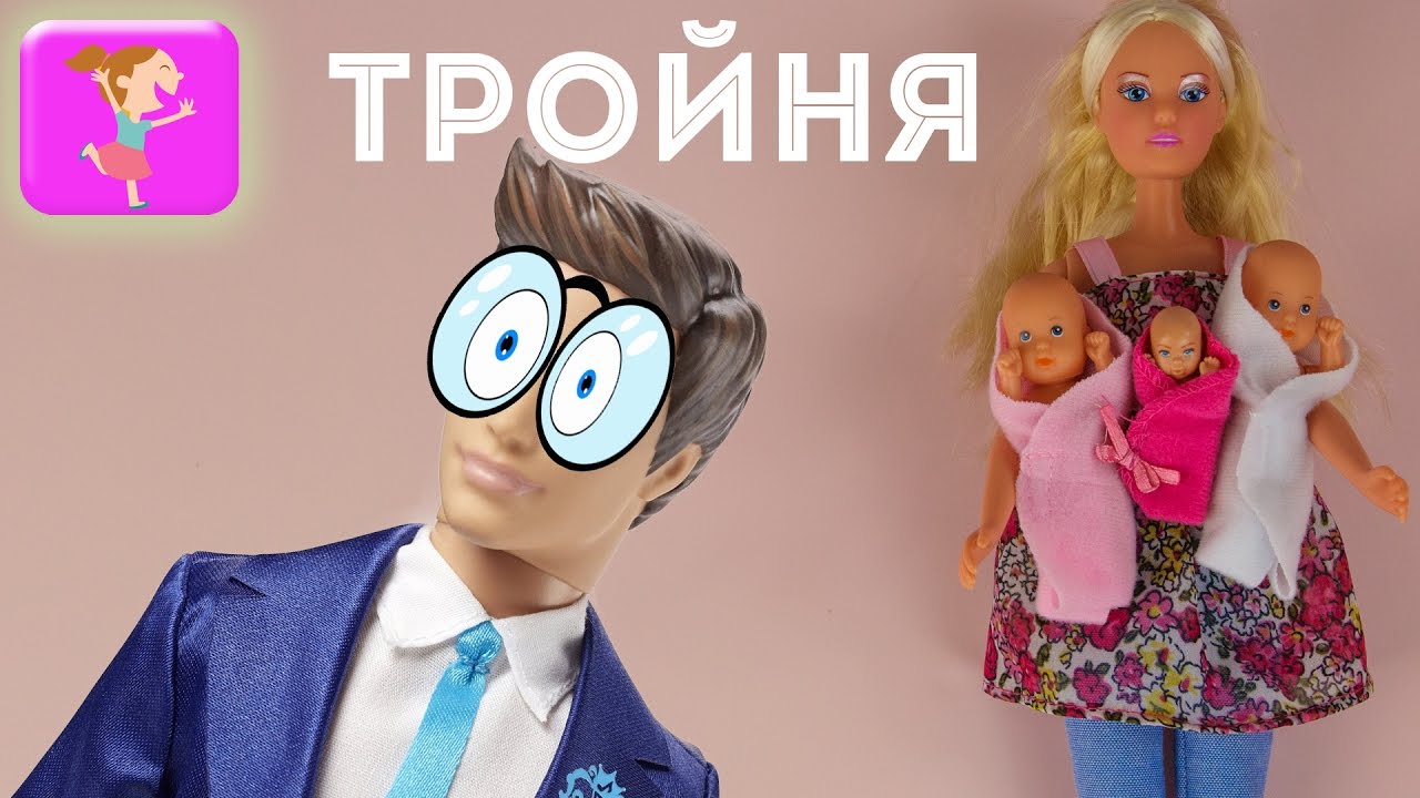 Кукла штеффи беременная родила тройню барби русалочка в шоке штеффи с ...