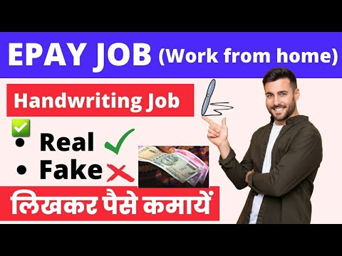 Handwriting job l Epay handwriting job review | Epay handwriting job ...