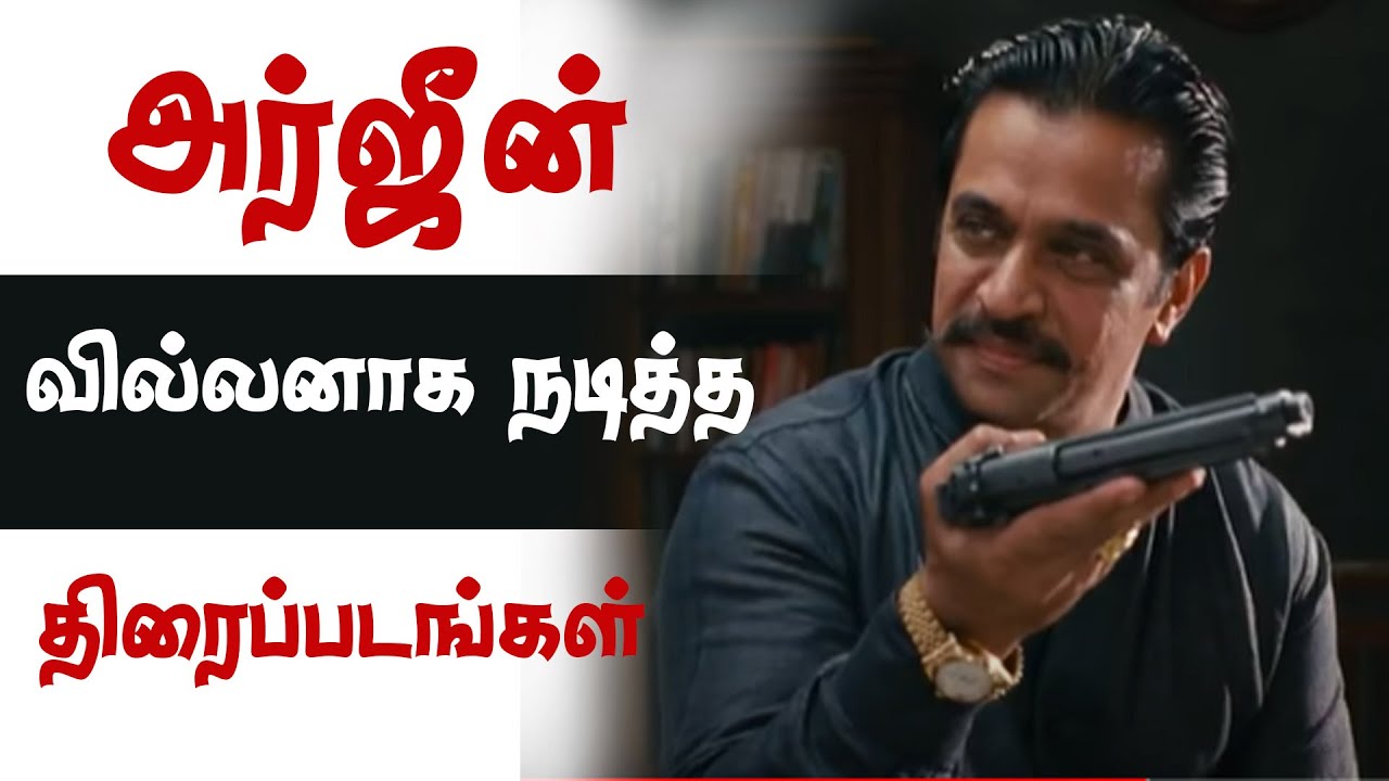 Arjun villain movies - YouTube