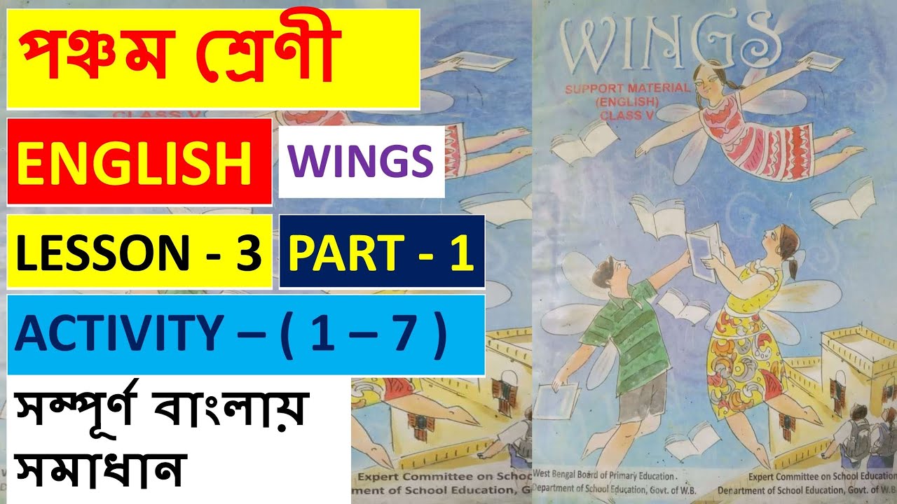 CLASS - 5 WINGS LESSON - 3 PART - 1 ACTIVITY - ( 1 - 7 ) PAGE NO - ( 44 ...