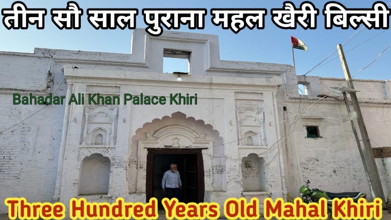 Three Hundred Years old Zamindari House and Mosque village Bahadar Ali ...