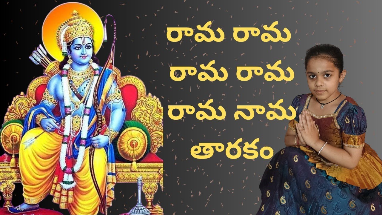 Rama Rama Rama Rama Rama Nama Tarakam/Easy Bhajans for kids - YouTube