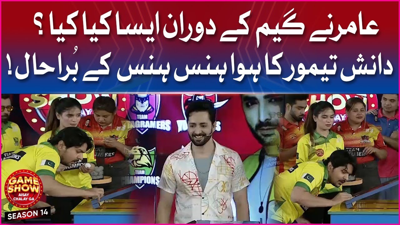 Danish Taimoor Laughing On Amir | Game Show Aisay Chalay Ga Season 14 ...