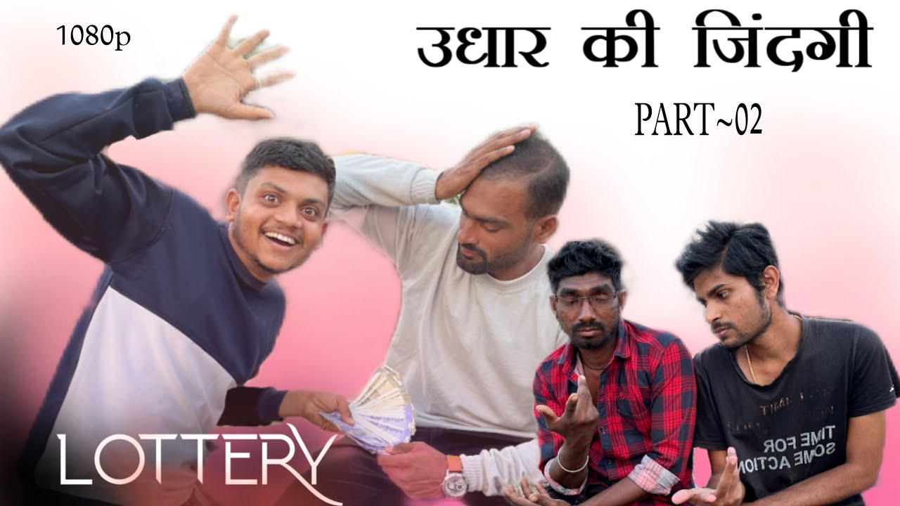 MARATHI COMEDY VIDEO 😂 उधार की जिंदगी PART 02 - YouTube