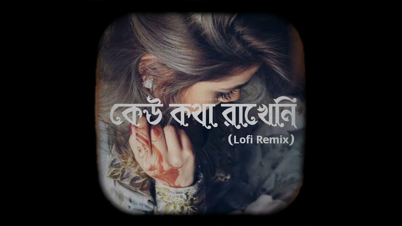 Keu Kotha Rakheni (Lofi Remix) | Minar | Ahmed Shakib | - YouTube