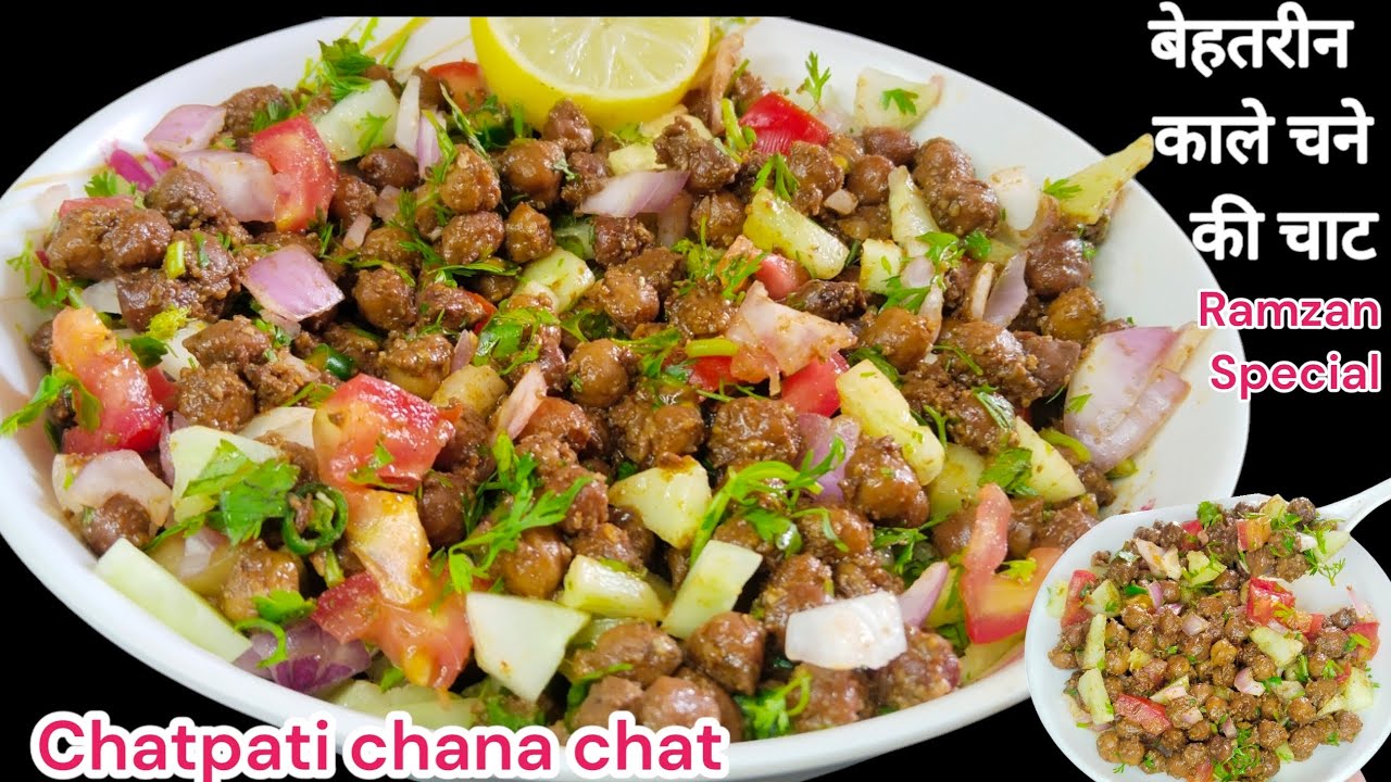 Ramzan Special : The Ultimate Fried Kala Chana Chaat Recipe | काले चने ...