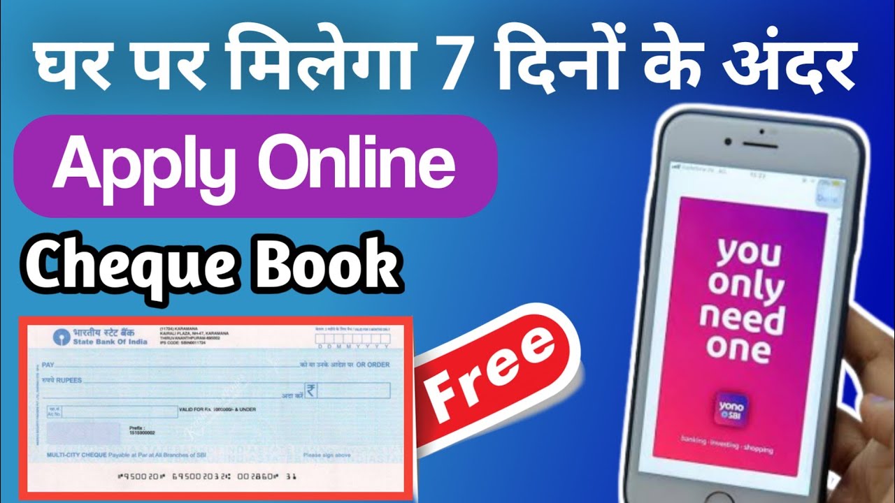 Cheque Book Request In Yono Sbi How To Apply Checkbook In Yono Sbi cheque-book-request-in-yono-sbi-how-to-apply-checkbook-in-yono-sbi