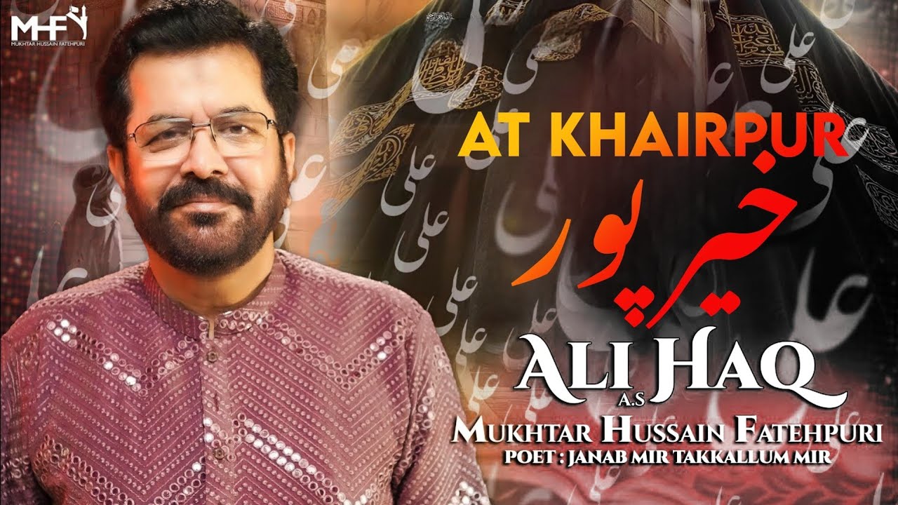Ali haq hai | Jashan e Moloud e Kaaba | Mukhtar Fatehpuri | Anjuman e ...