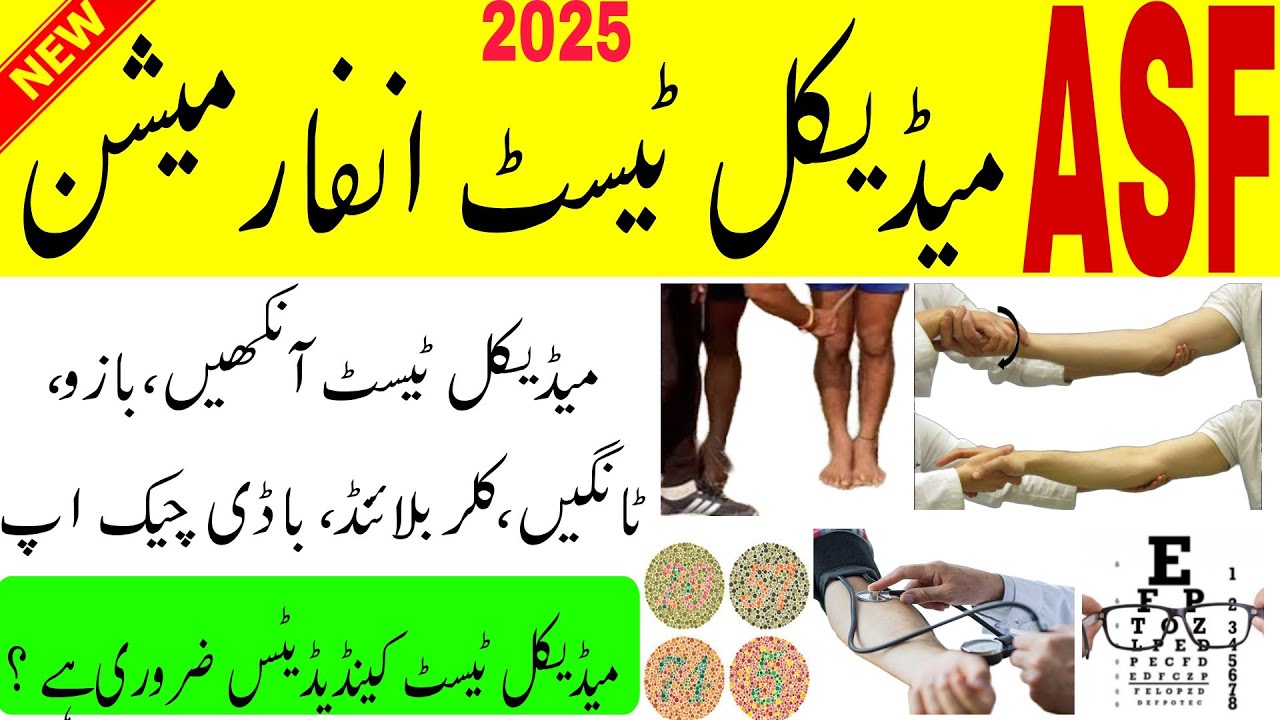 asf medical test 2025 | asf medical test vedeo | asf medical test for ...