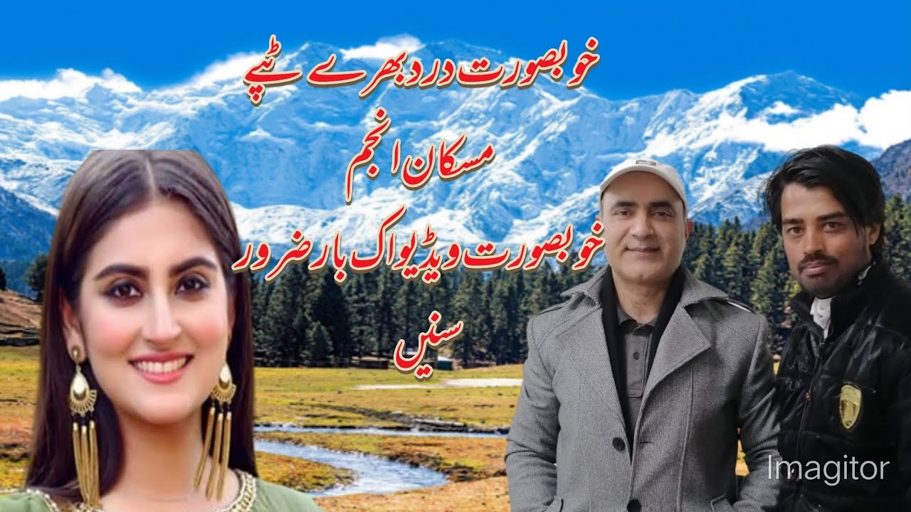 New| Phari |Song |Muskan |Anjum |Dr |Abdul |majeed| bakshi| Nagar ...