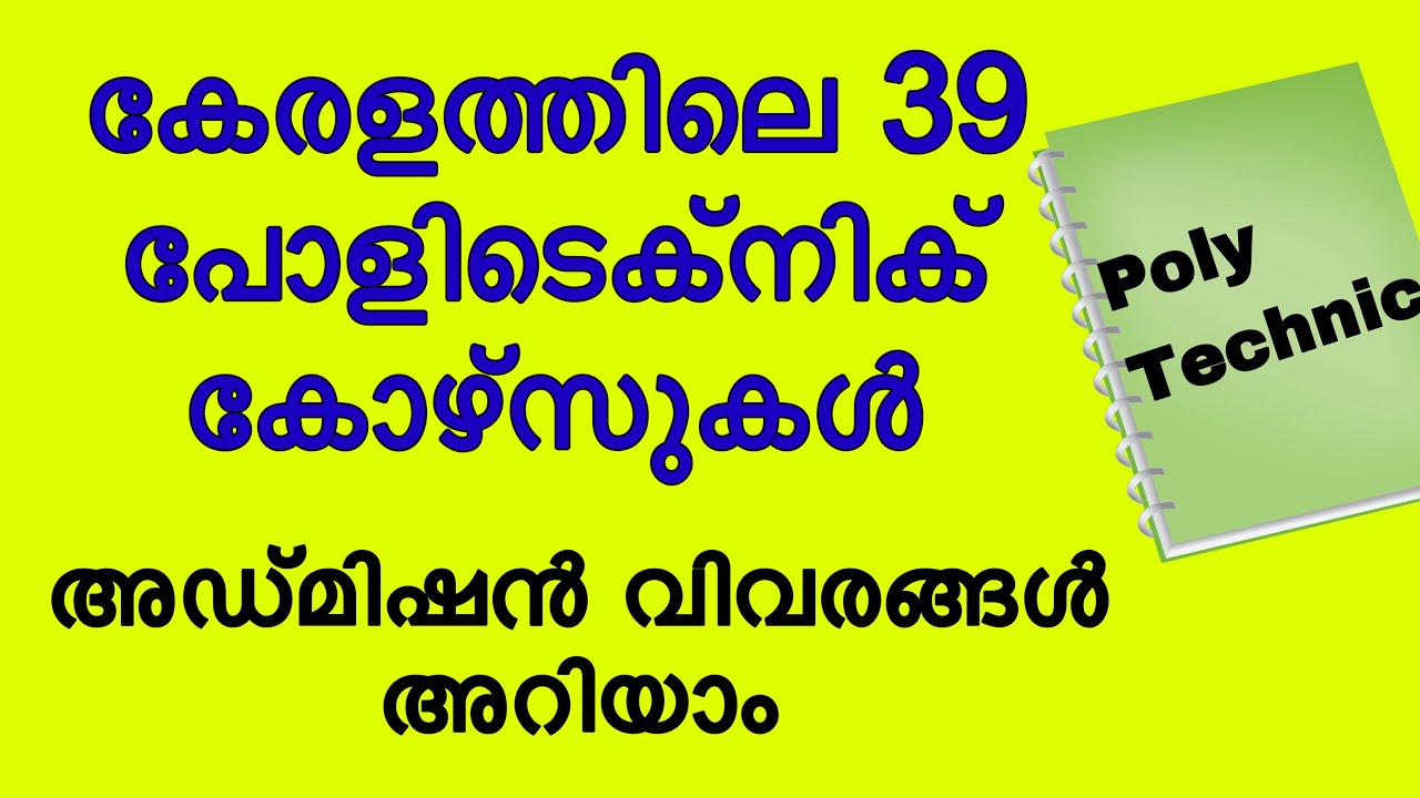 Polytechnic Course and Admission Details In Kerala| All About ...
