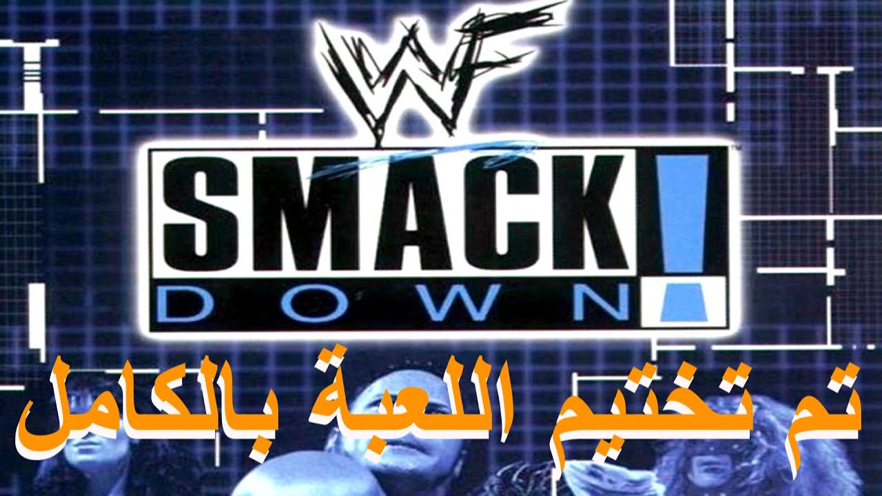 WWF Smackdown! (PSX) تم تختيم اللعبة بالكامل - YouTube