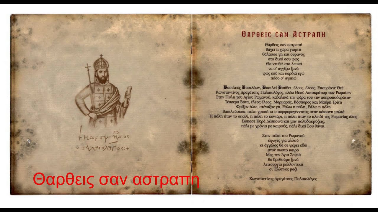 Σταμάτης Σπανουδάκης Πυλη του ονειρου Θα ρθεις σαν αστραπη Ζει και ...