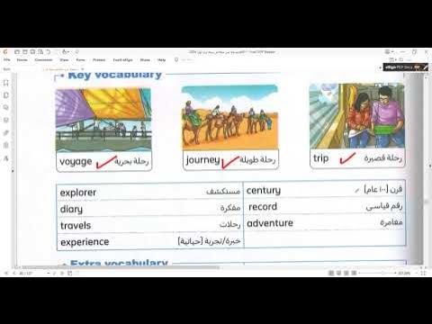 grade 6 unit 5 L 1 - YouTube