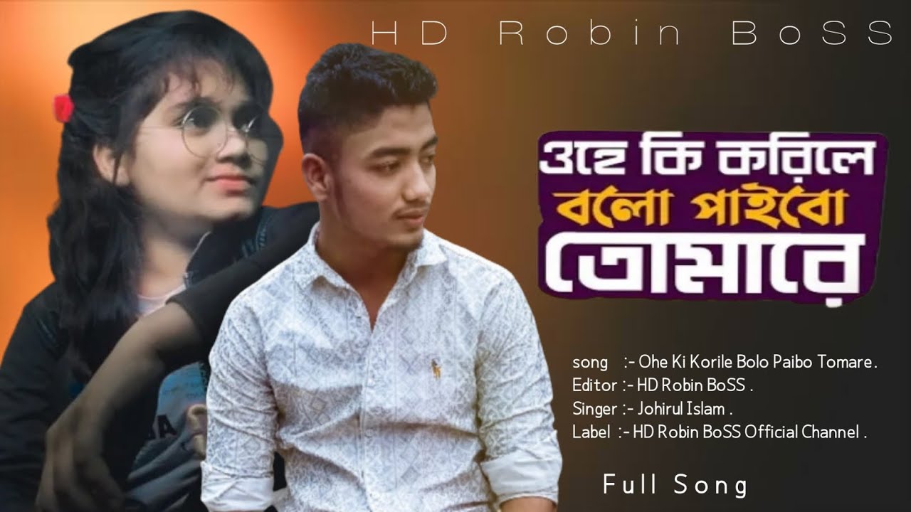 Ohe Ki Korile Bolo Paibo Tomare |😭💔 Bangla New Sad Song 2023 | HD Robin ...