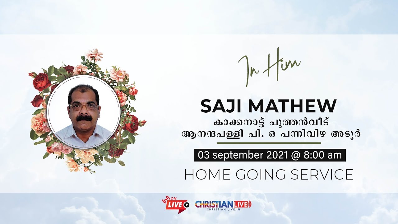 HOME GOING SERVICE || SAJI MATHEW (60) || LIVE WEBCAST || 03.09.2021 ...
