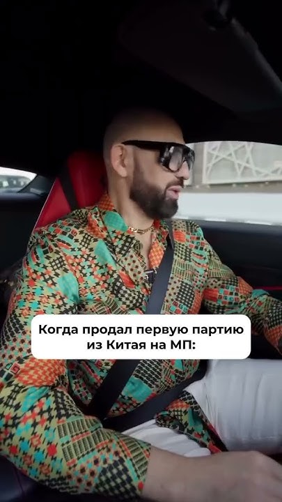 Когда продал первую партию из Китая на МП🇨🇳 Youtube