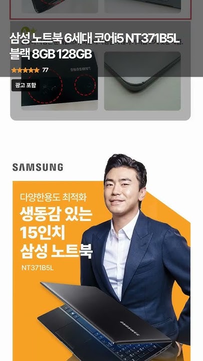 삼성 노트북 6세대 코어i5 NT371B5L 블랙 8GB 128GB - YouTube