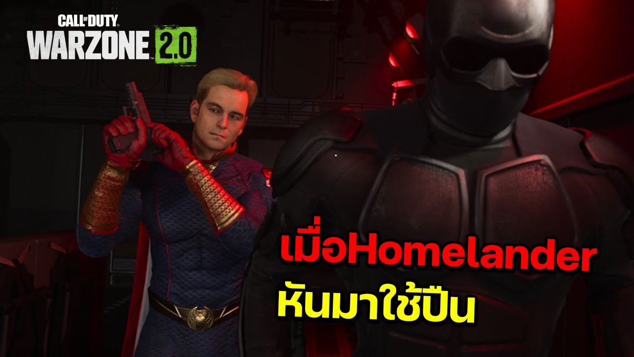 เมื่อHomelanderหันมาใช้ปืน : Call of Duty Modern Warzone 2 x The Boys ...