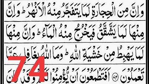 Surah Baqarah Ayat 74 Tarjuma