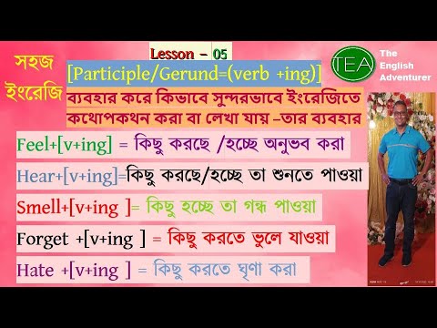 English Sentence Structure I Using 'Present participle /Gerund =(v+ing ...