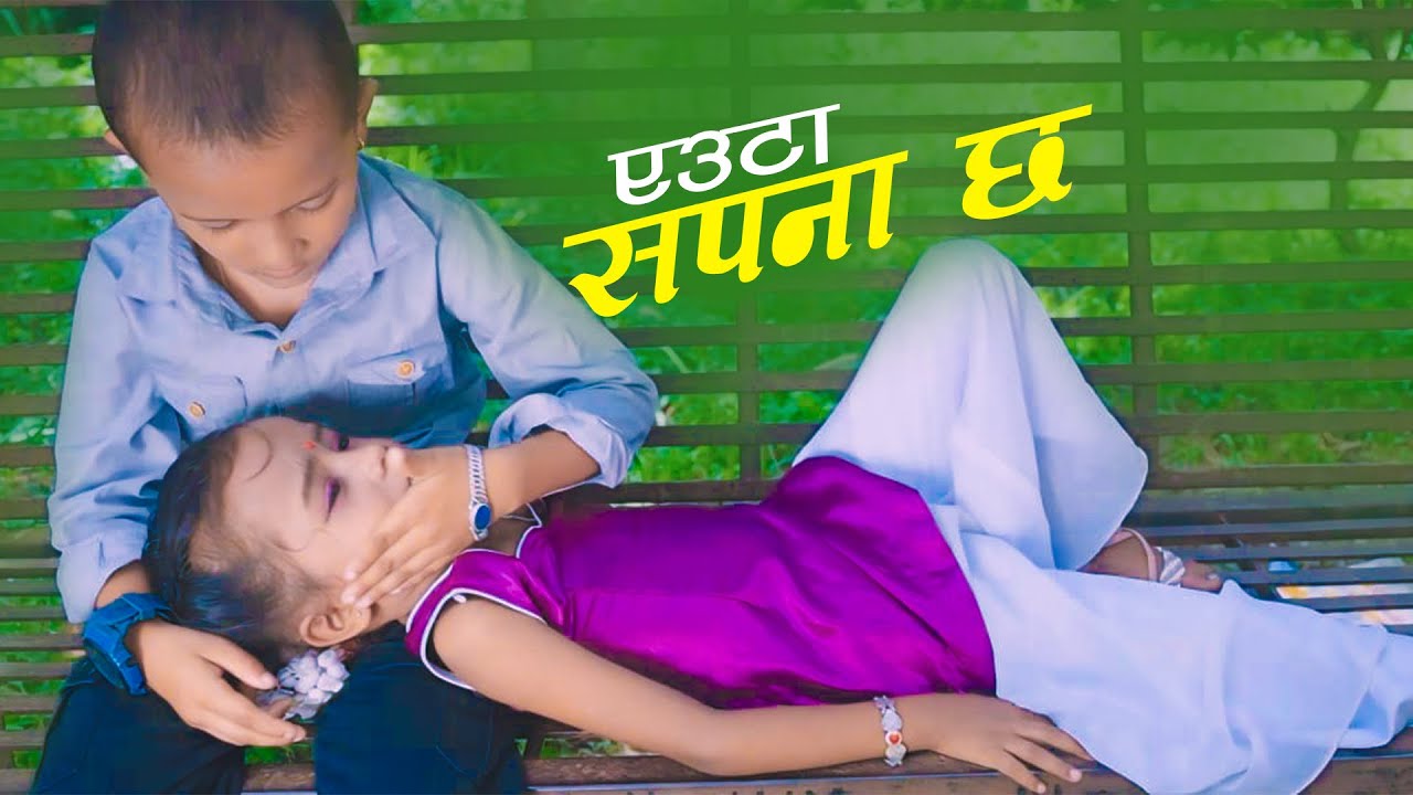 Euta Sapana Chha | (सिरसिर हावामा ) - Pushpan Pradhan | Rijan Basnet ...