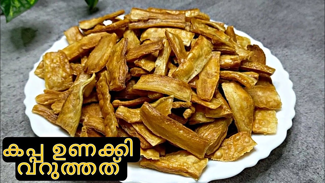 കപ്പ ഉണക്കി വറുത്ത്| Tapioca fry Recipe| Kappa fry | How to make easy ...