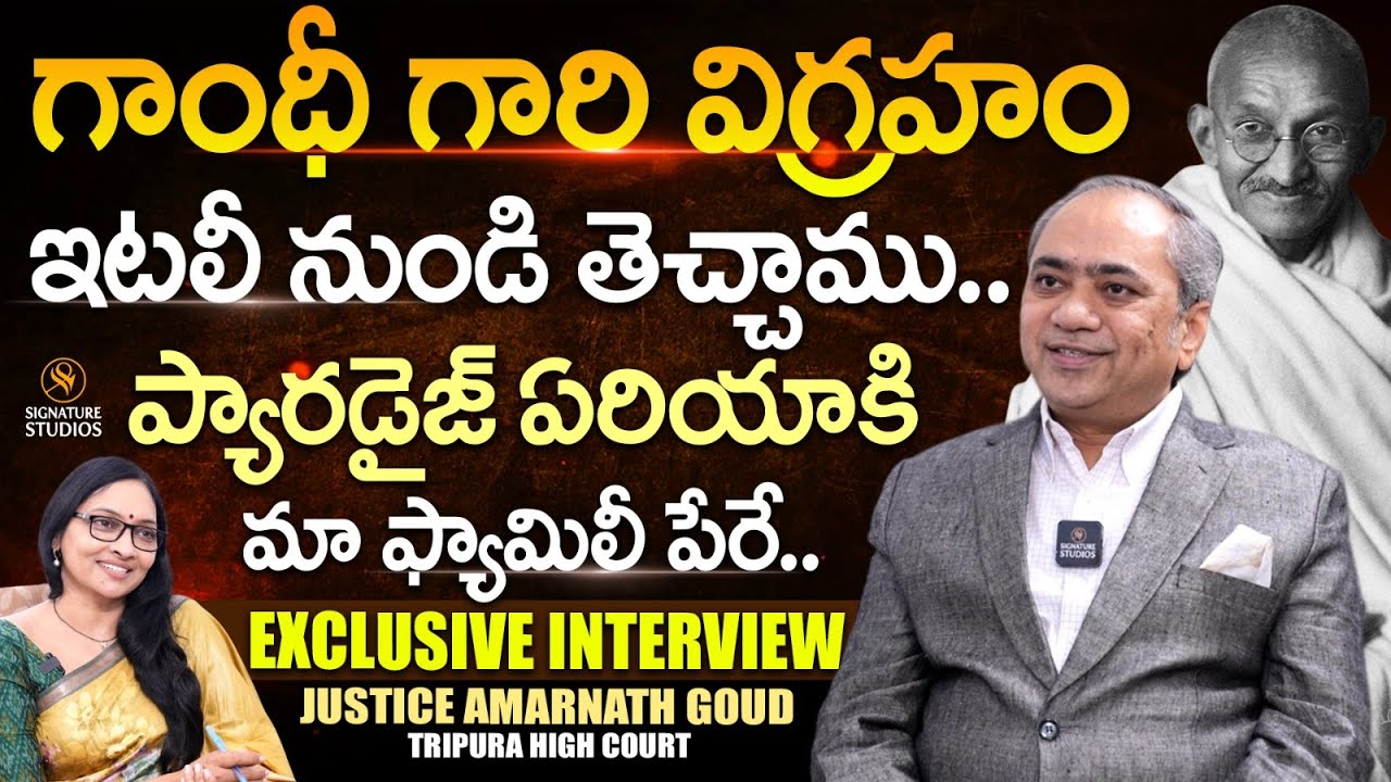 Justice Amarnath Goud Tripura High Court Interview with Anjali | |@Signature Studios - YouTube