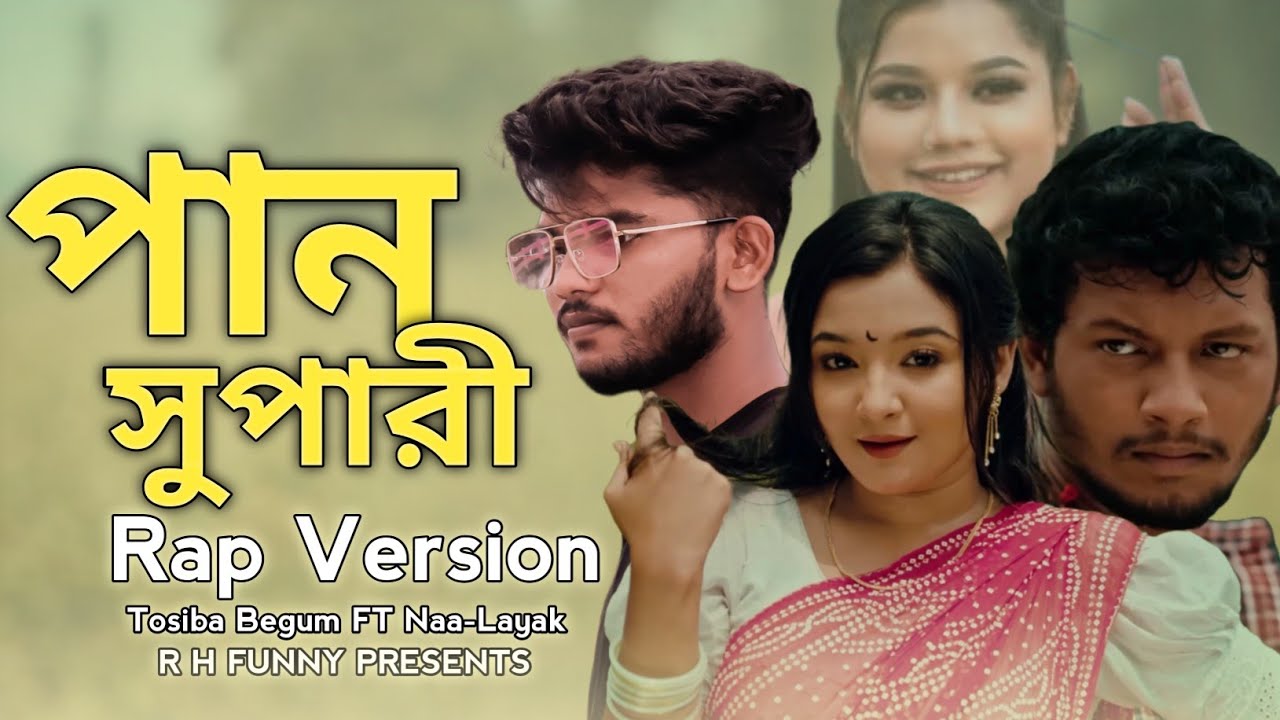 Paan Supari Rap Version - Naa-Layak FT Tosiba | পান সুপারি | AN Farhad | Alif | Pronome | R H ...