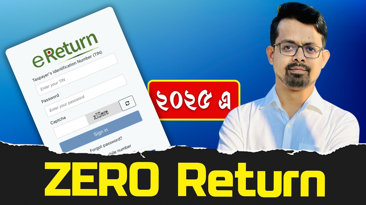 Zero Return Submission 2025 // শূন্য রিটার্ন দাখিল করার নিয়ম ...