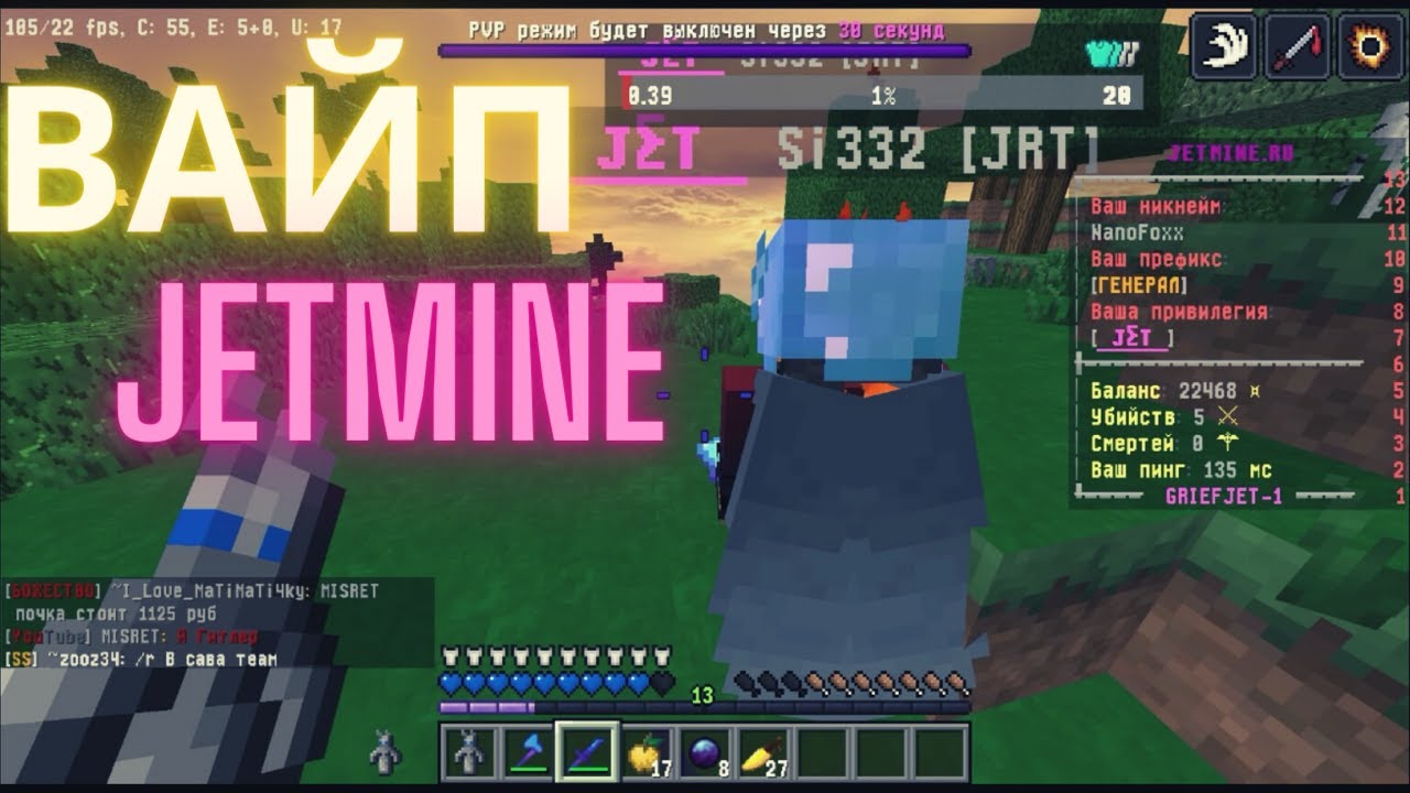 ГРИФ ПОСЛЕ ВАЙПА [] JETMINE - YouTube