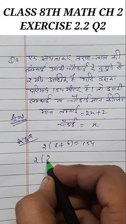Ch 2 |Exercise 2.2 Q2 | Linear Equations in one variable | एक चर वाले ...