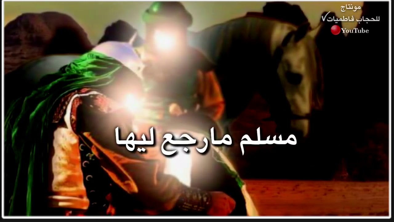 طفلة من يواسيها Youtube