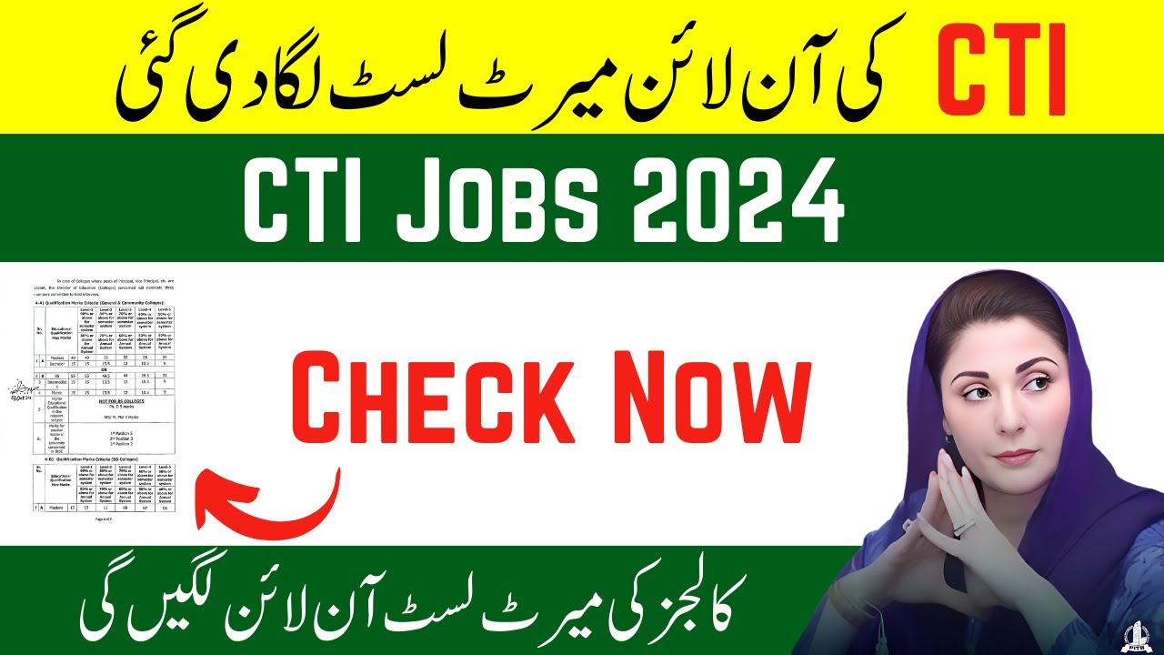 CTI Merit Lists of Different Colleges 2024 on CTI Portal | CTI Jobs ...