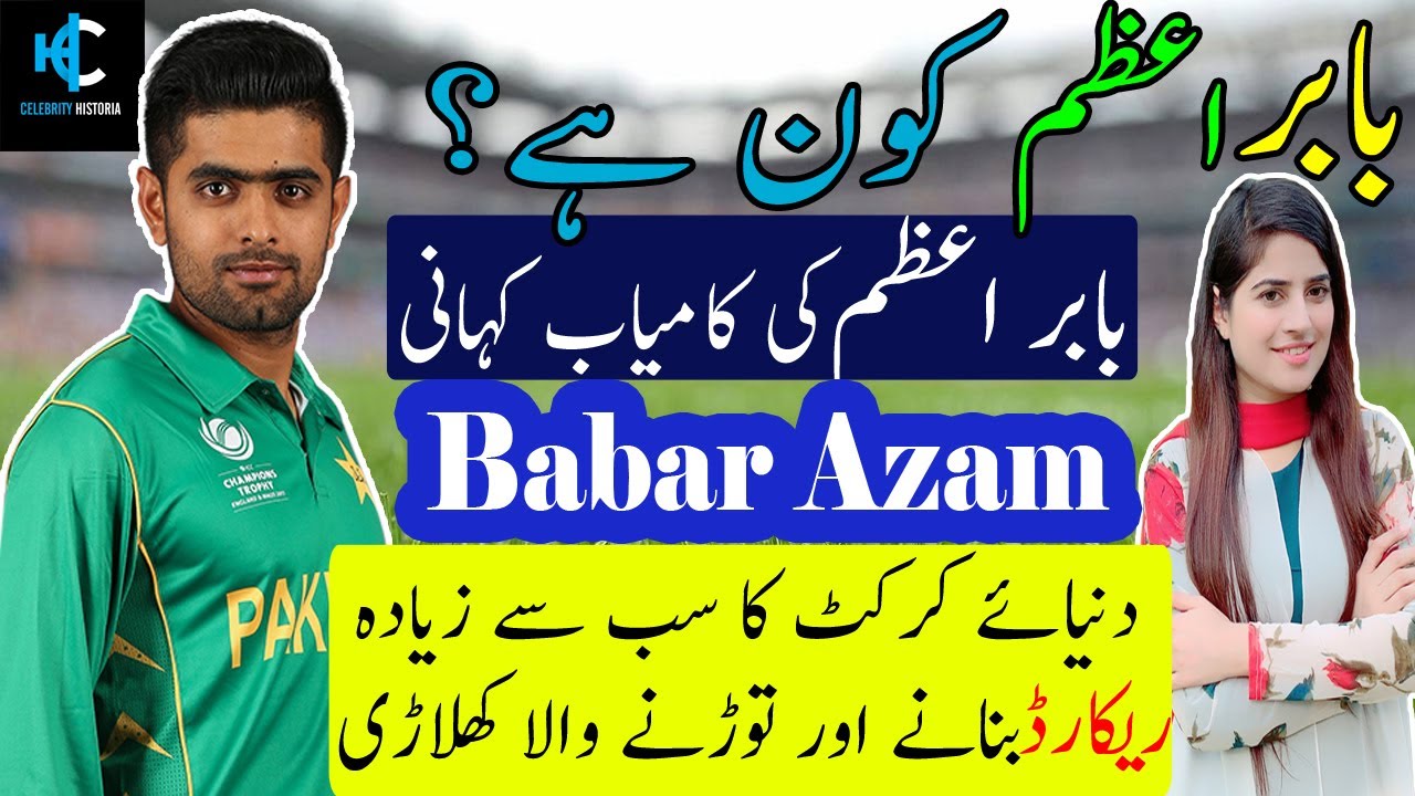 Babar Azam Biography, Cricket Career & Life history | Celebrity ...