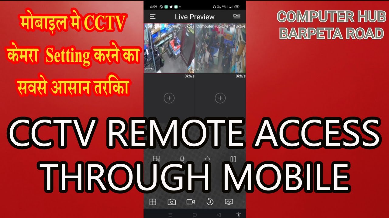 CCTV CAMERA REMOTE ACCESS THROUGH MOBILE|USE OF GCMOB| DVR NET ...