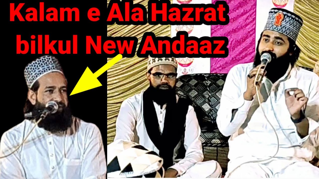 Aleem Raza Rampuri New Andaaz Mein Kalam e Ala Hazrat Eid Se pahle Sune ...